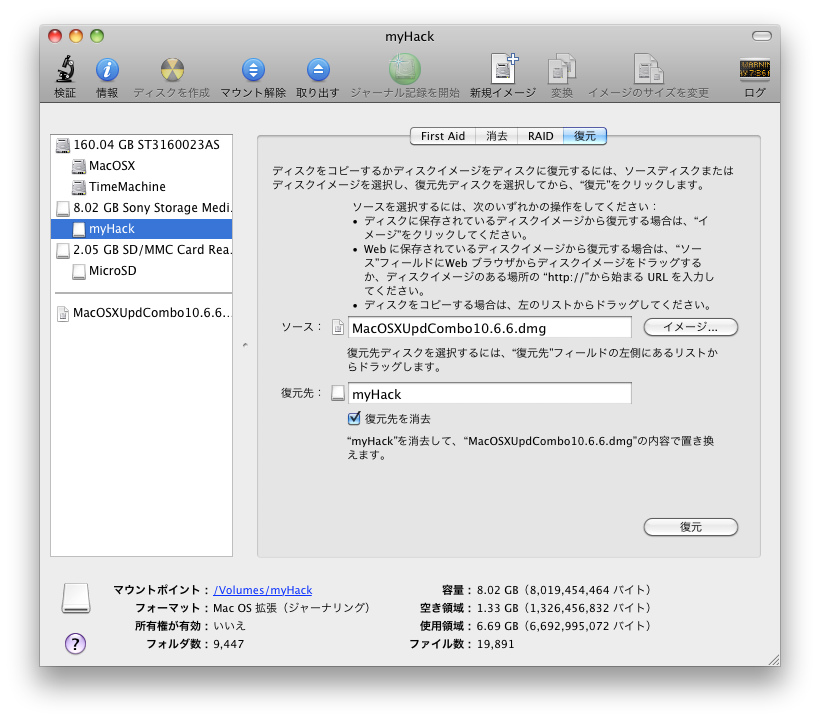 2011/02/27 | 徒労日記
