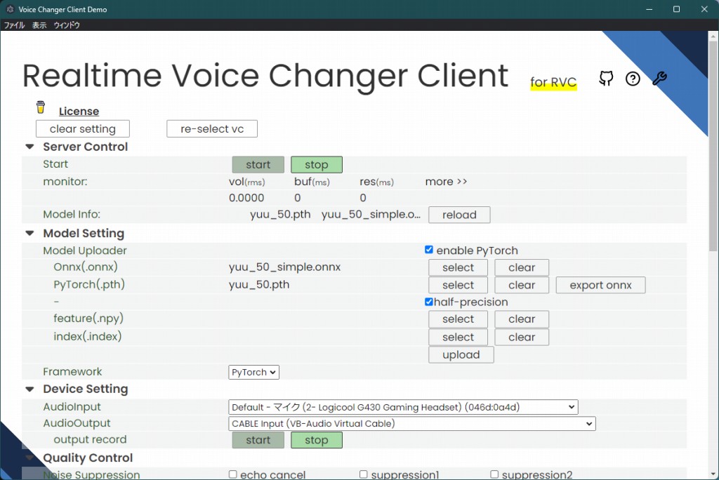 RVC＋VC Clientが動かない！原因はコレ＆一番早いRVC VC